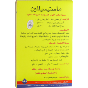 Masticillin: Ampicillin Trihydrate Intramammary Sealant