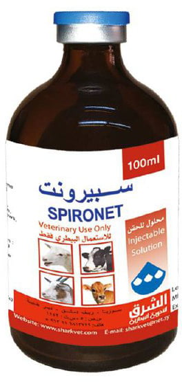 Spironet (Spiramycin injection veterinary) | Alshark